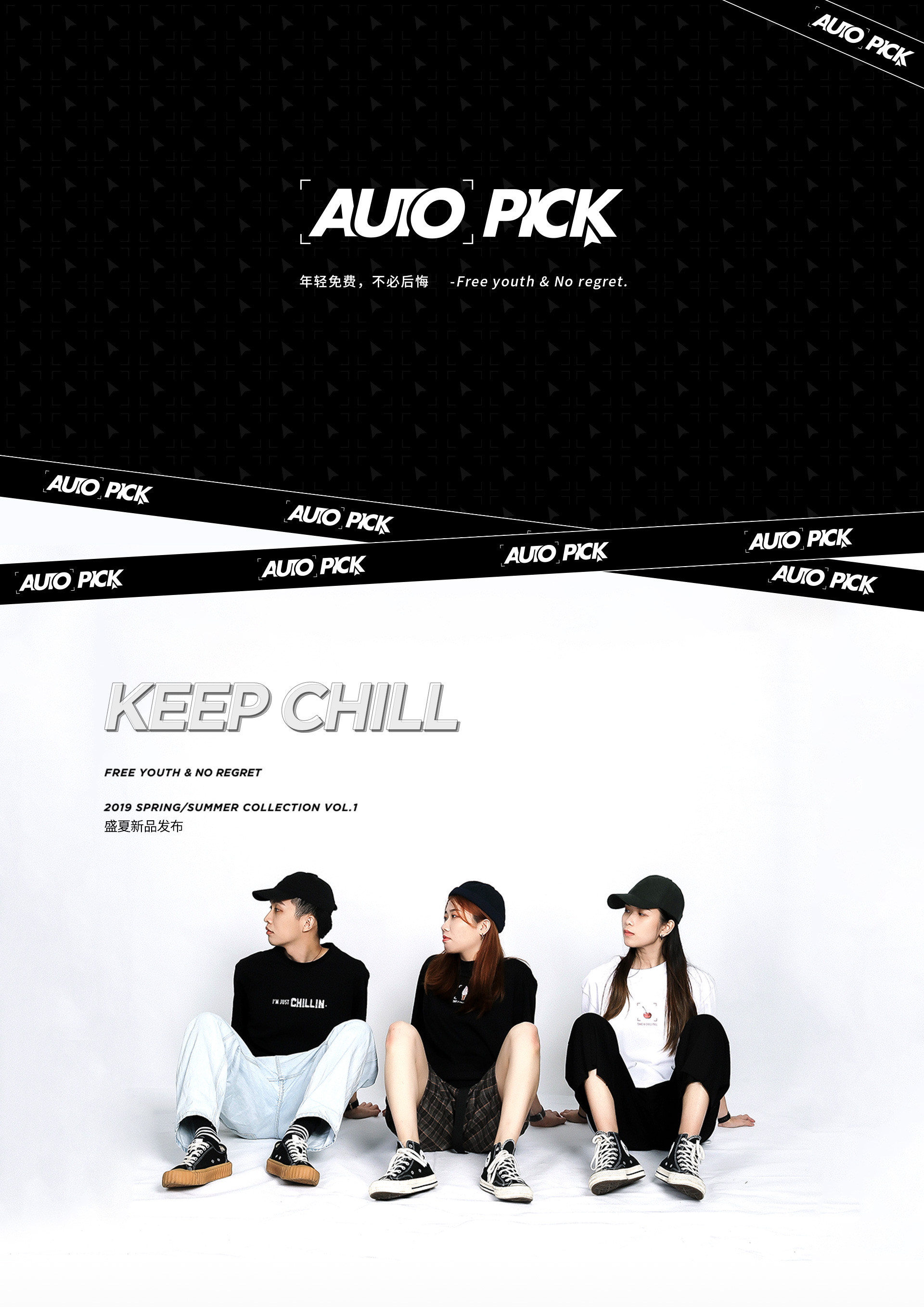 自动选择AUTOPICK原创品牌视觉_脸子-站酷ZCOOL