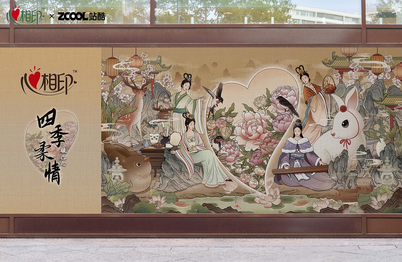 心相印-《四季柔情》_波波Lzb-站酷ZCOOL