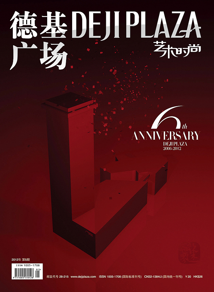 我的杂志设计6_shiqi-站酷ZCOOL