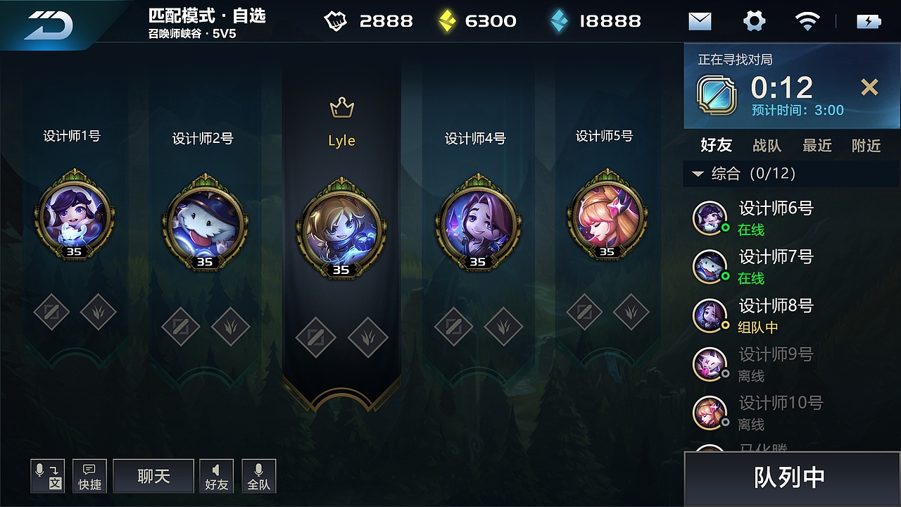 游戏UI界面、LOL手游交互、英雄联盟手游、Moba游戏UI_ZHONLI-站酷ZCOOL