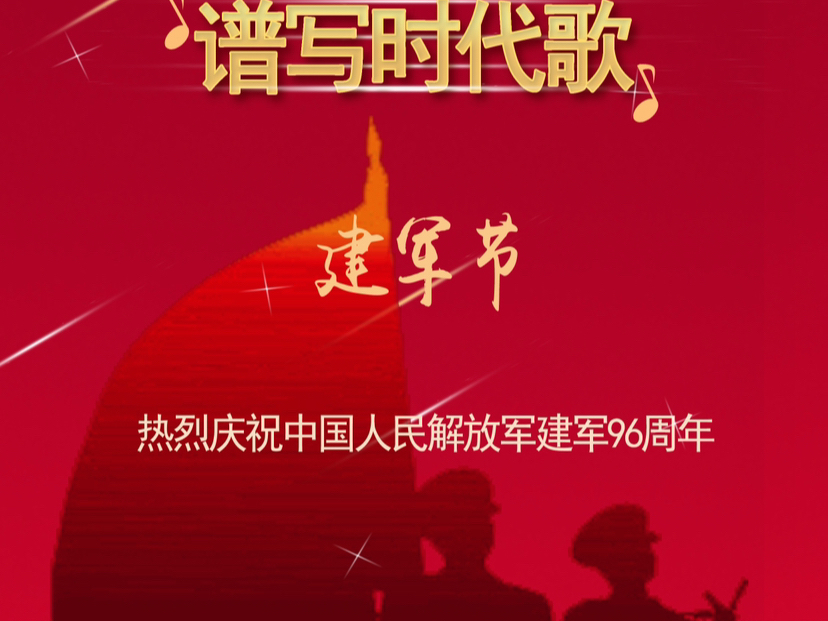 建军节海报_阿倩爱设计-站酷ZCOOL