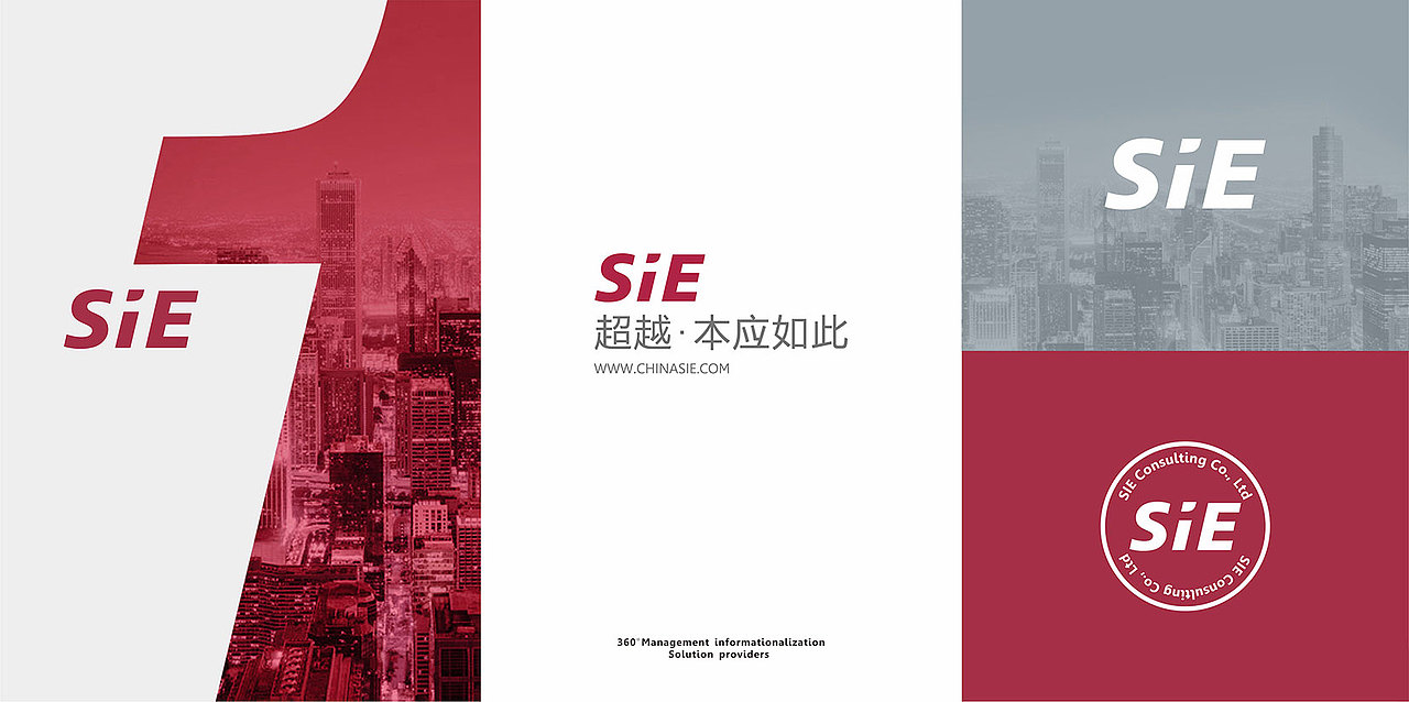 SIE塑造【赛意品牌升级】-优华氏品牌设计出品|平面|品牌|eovas_原创作品-站酷ZCOOL