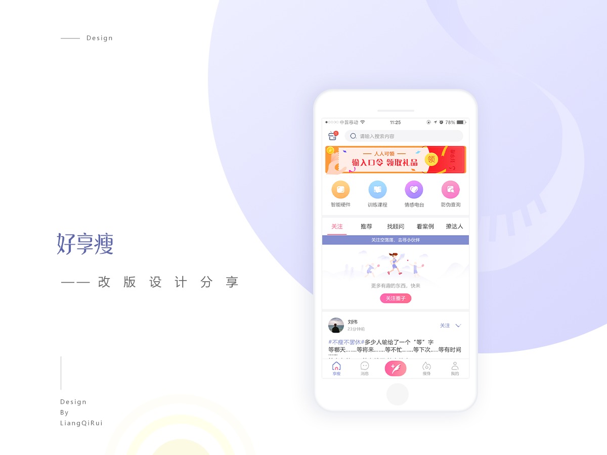 UI界面_liangqirui-站酷ZCOOL