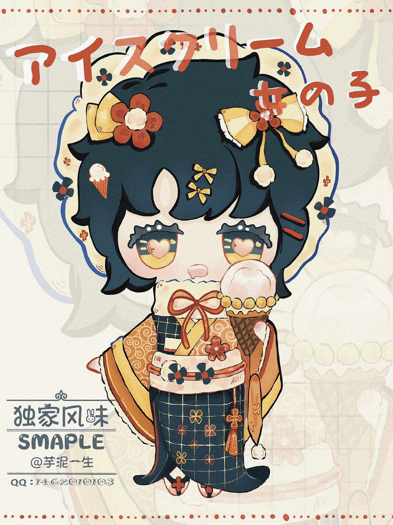 自设OC，Q版_芋泥一生-站酷ZCOOL