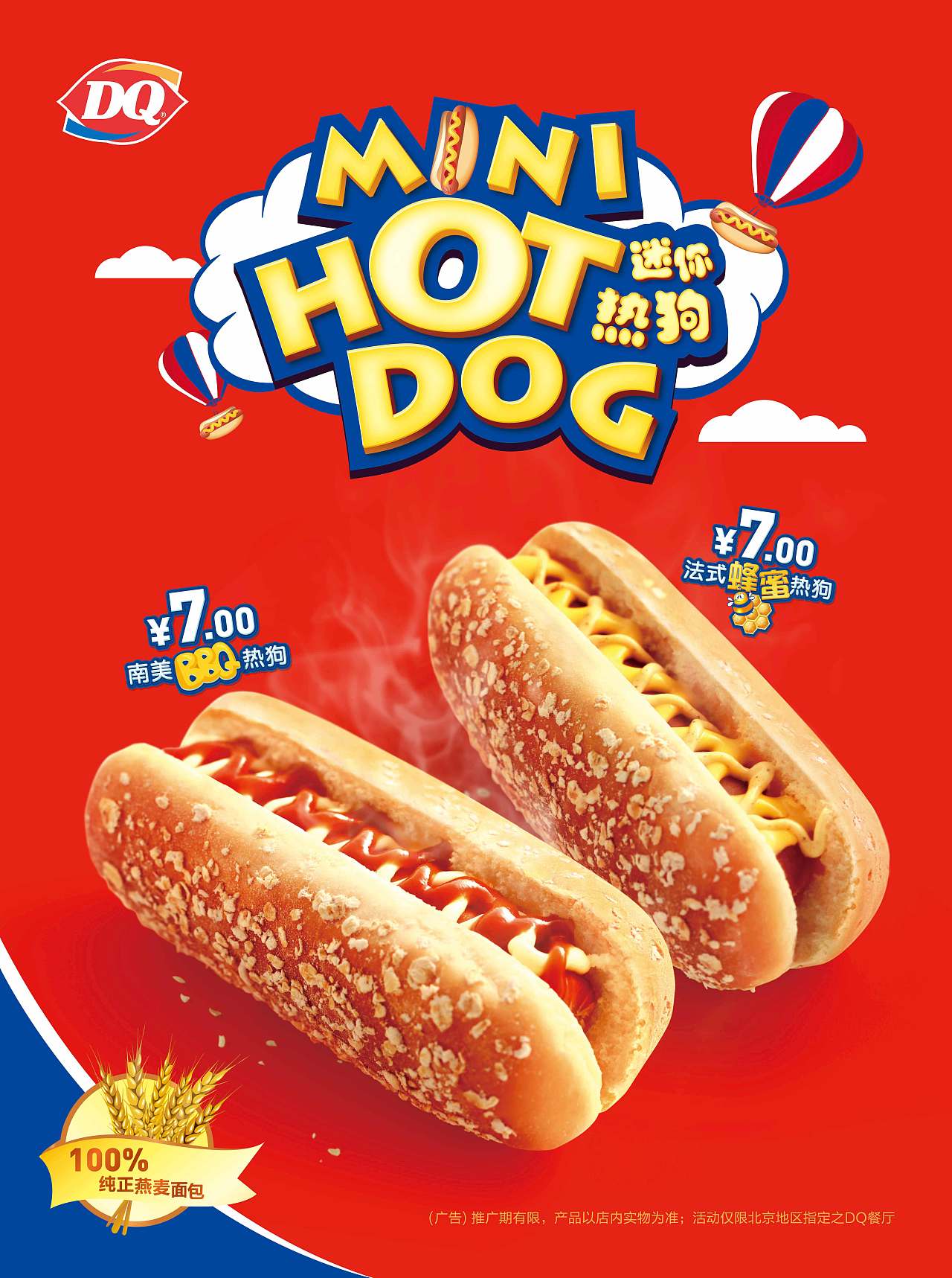 DQ宣传海报|平面|海报|屹道 - 原创作品 - 站酷 (ZCOOL)