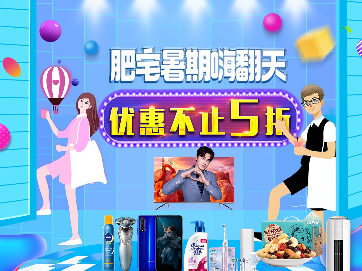 京东715联合活动人物形象_COCO设计师-站酷ZCOOL