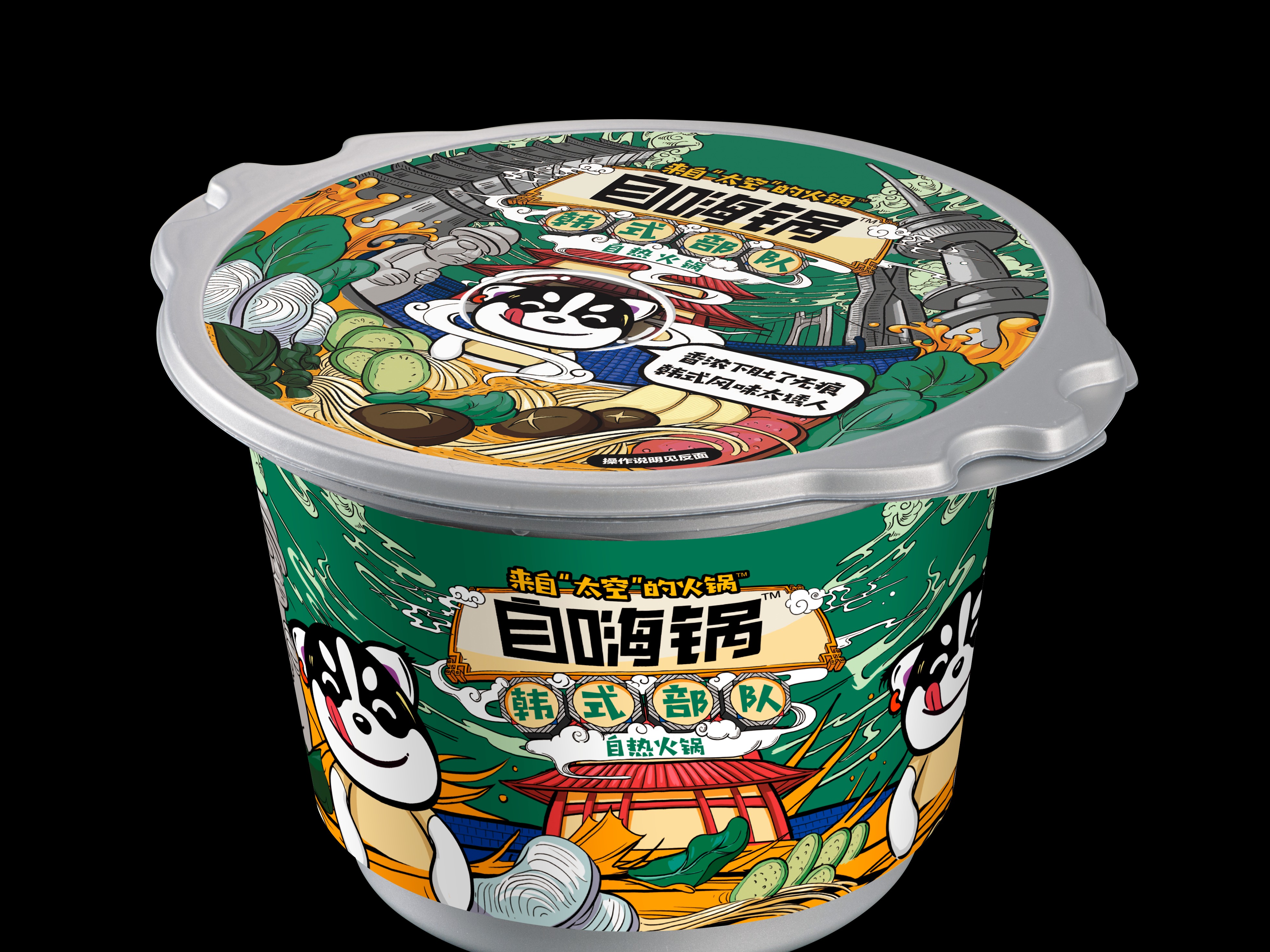 自嗨锅自热火锅_孙小夭夭-站酷ZCOOL