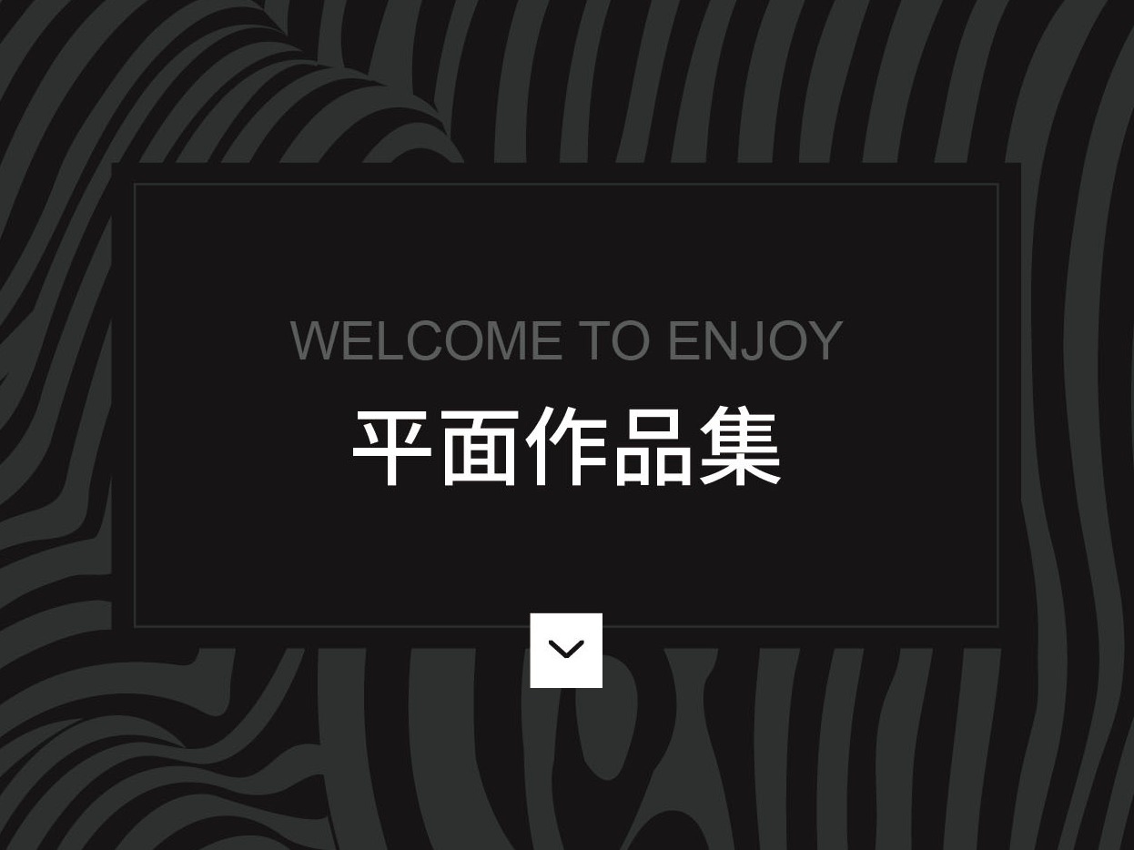 作品集_丿佐鸣-站酷ZCOOL