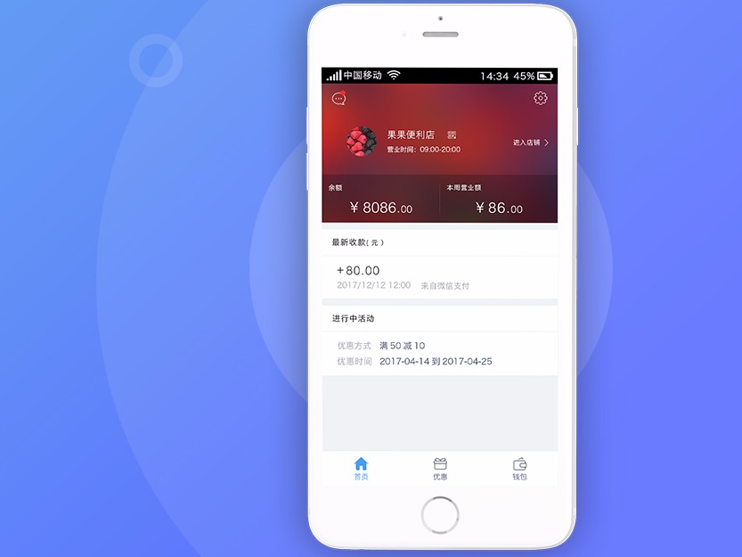 O2O零售项目APP_沉淀Oo-站酷ZCOOL