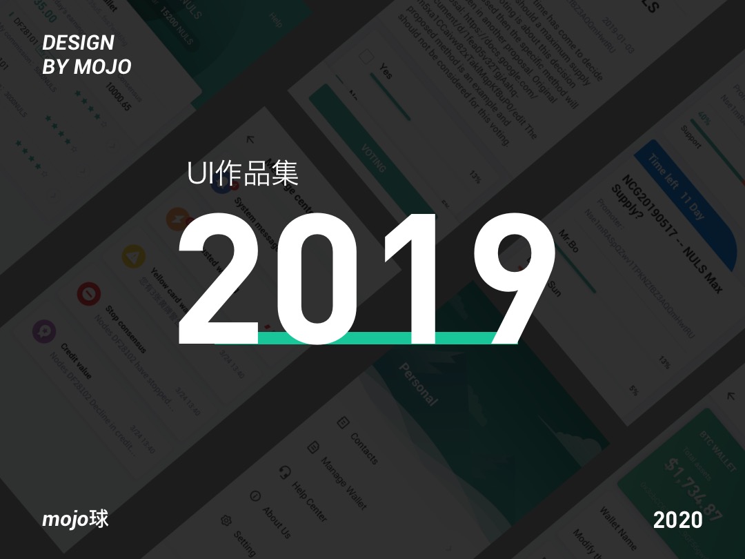 2020作品集-MOJO_MOJOO-站酷ZCOOL