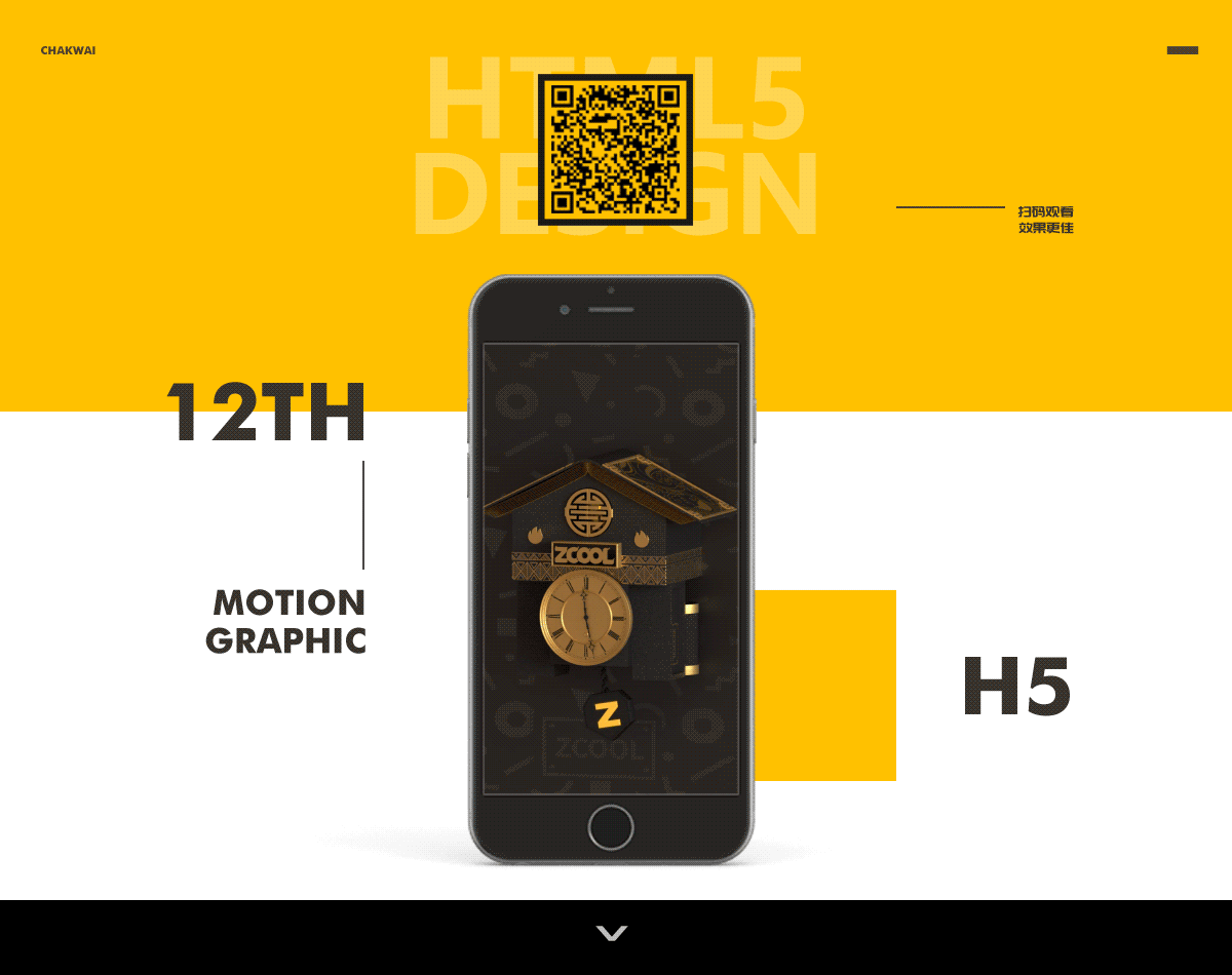 本命年ZCOOL12TH [H5+AR]_CHAKWAI7-站酷ZCOOL