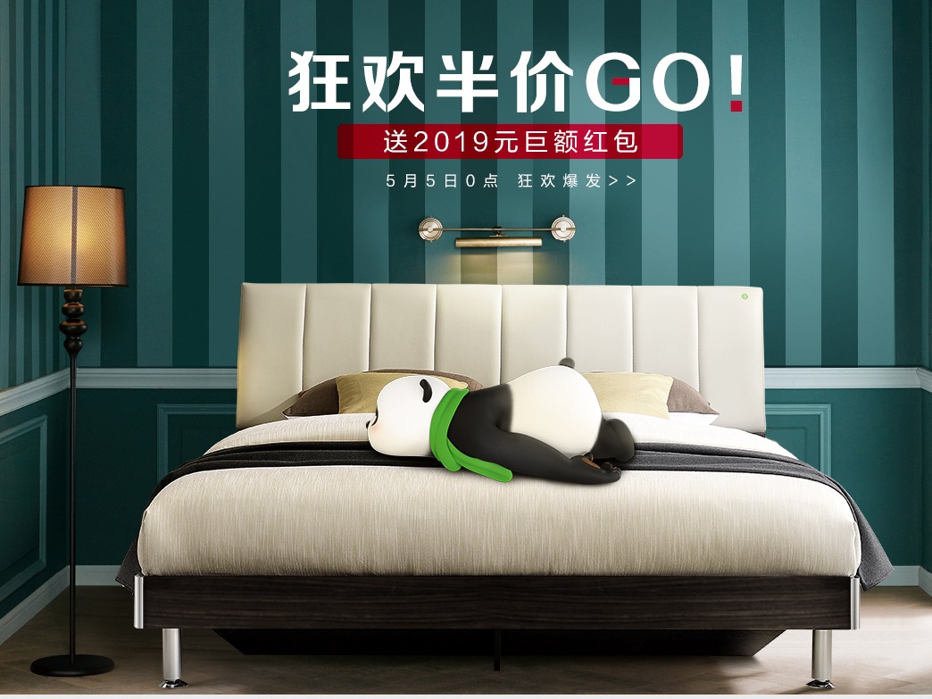 2019-0505狂欢半价 _梓樱的设计狮之路-站酷ZCOOL