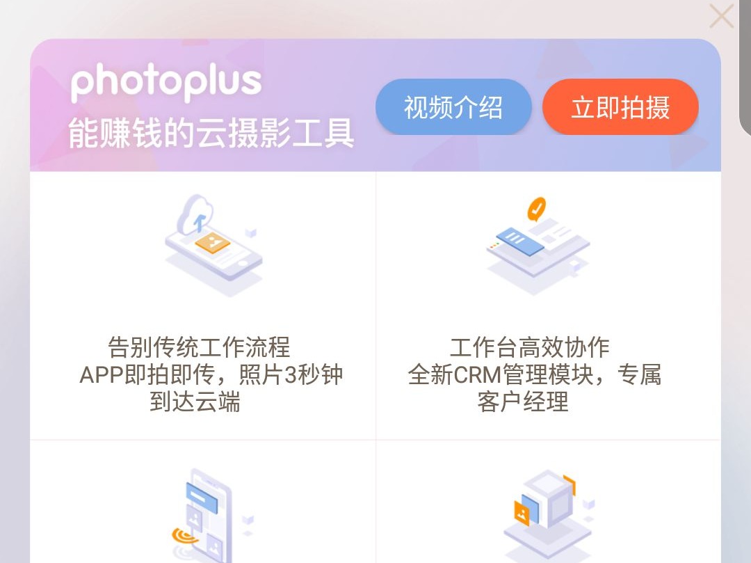 photoplus APP全面改版，产品不止好用这么简单！_photoplus云摄影-站酷ZCOOL