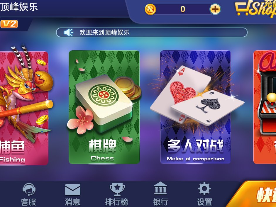 棋牌游戏页面改版_ghdhh-站酷ZCOOL