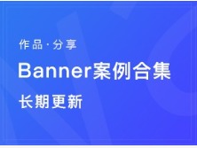 banner合集_linasummer-站酷ZCOOL