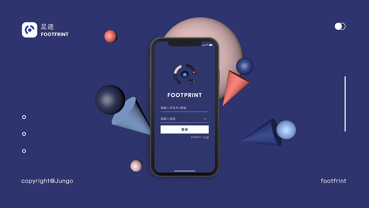 Footprint足迹 | 概念型App界面设计 | UI|UI|APP界面|Jungo_c_原创作品-站酷ZCOOL