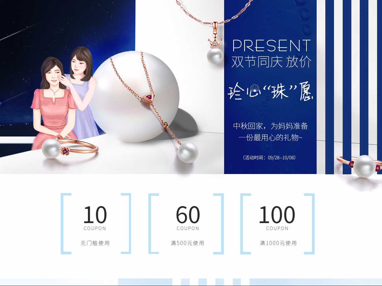 珠宝首页_celog-站酷ZCOOL