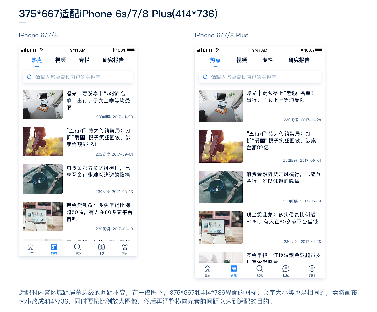 超实用移动端设计规范 - 以实际工作项目为例_夕颜balas-站酷ZCOOL