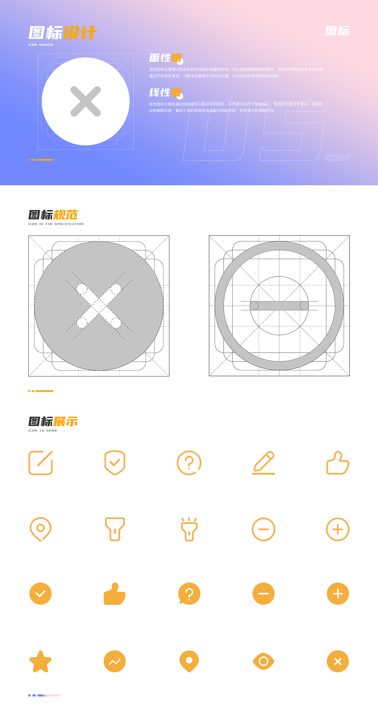 UI设计-图标ICON合集|UI|图标|Z272077033_原创作品-站酷ZCOOL