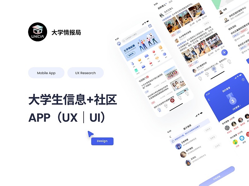 大学情报局 UI/UX设计_Yolanda_rr-站酷ZCOOL