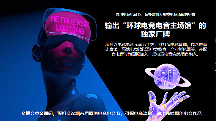 2023第十九届中国深圳国际文化产业博览会策划案-109P_精英策划圈-站酷ZCOOL