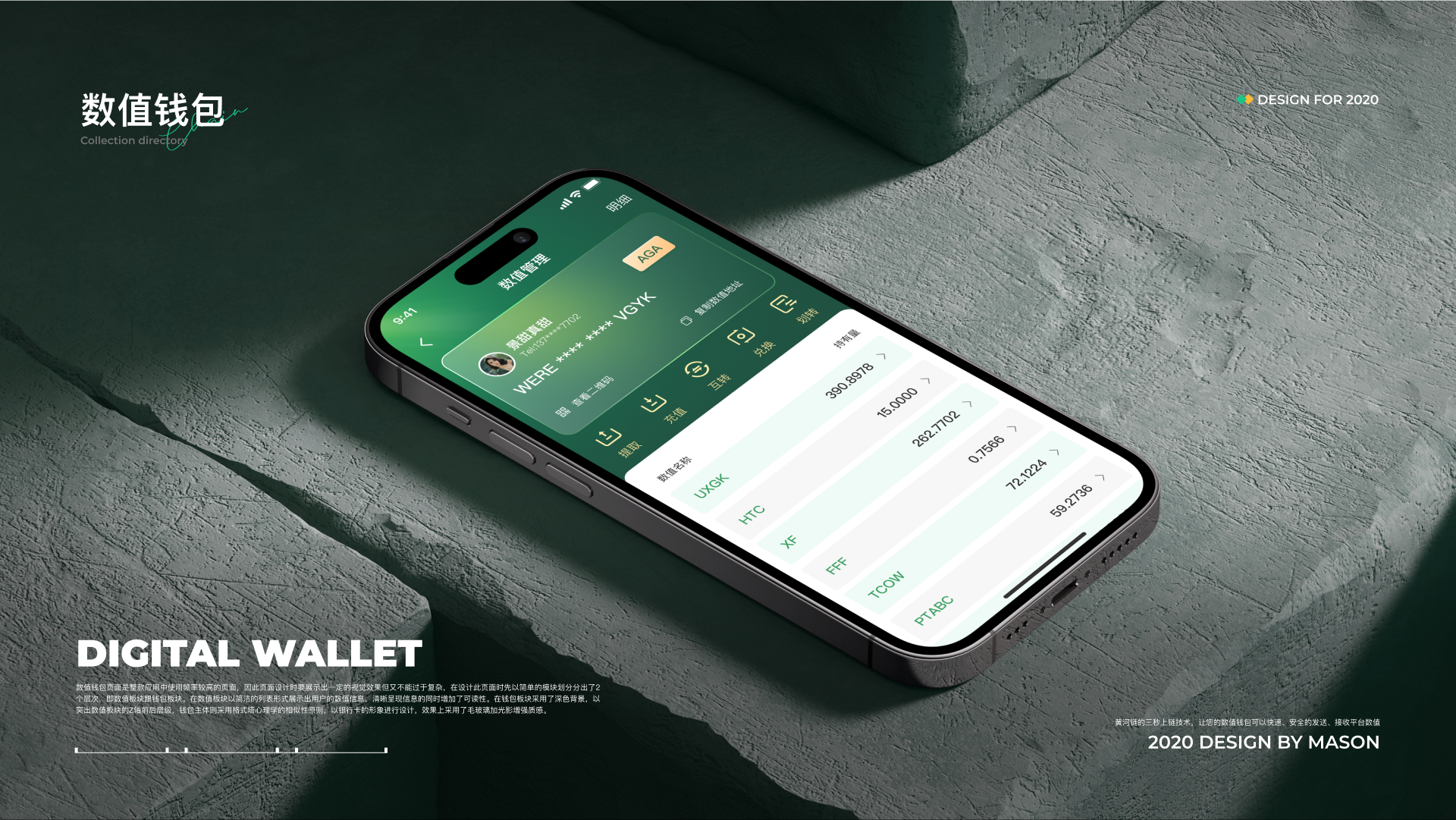 黄河链App_Mason_lei-站酷ZCOOL