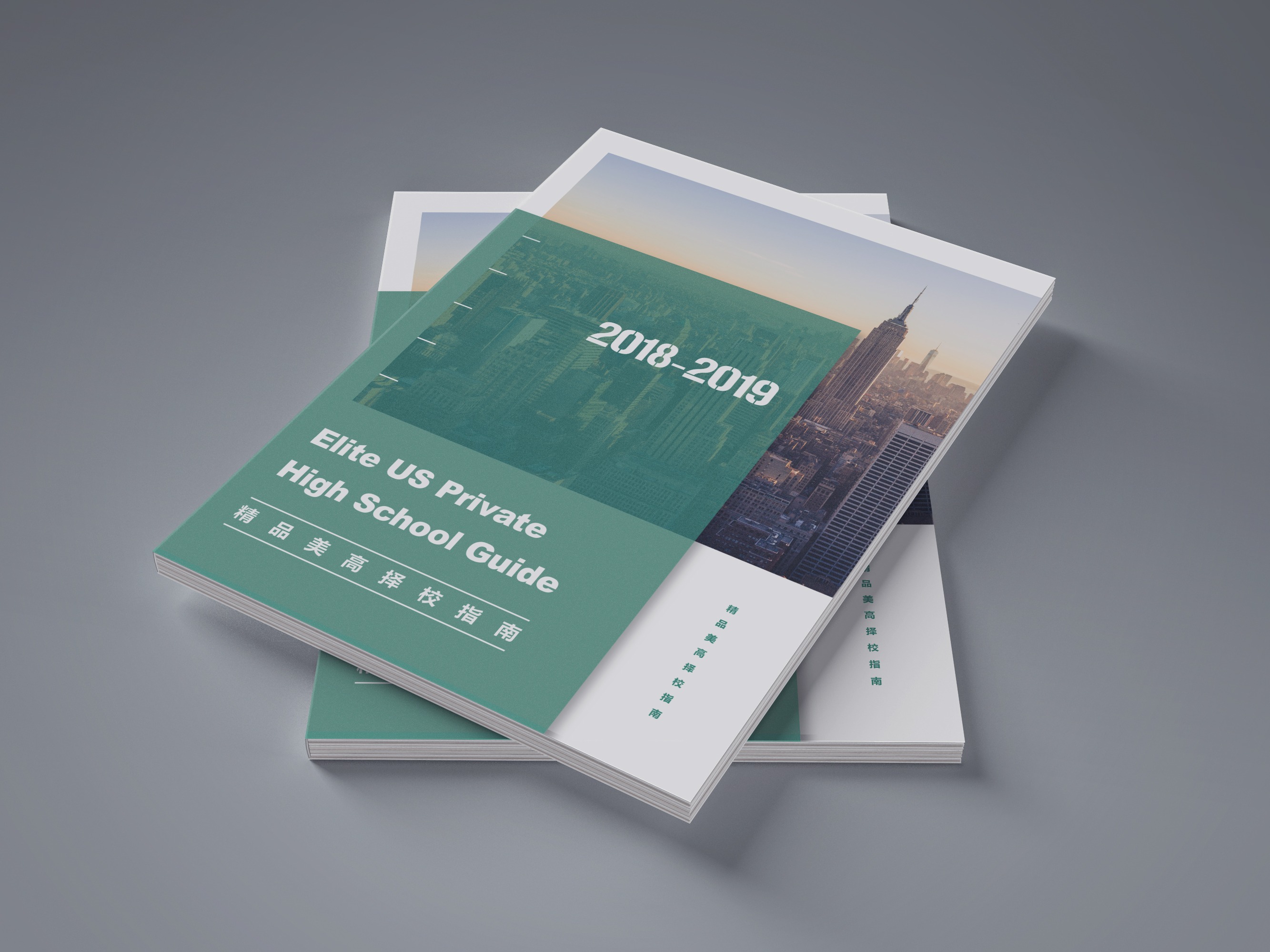 2017 /教育画册_却无名-站酷ZCOOL