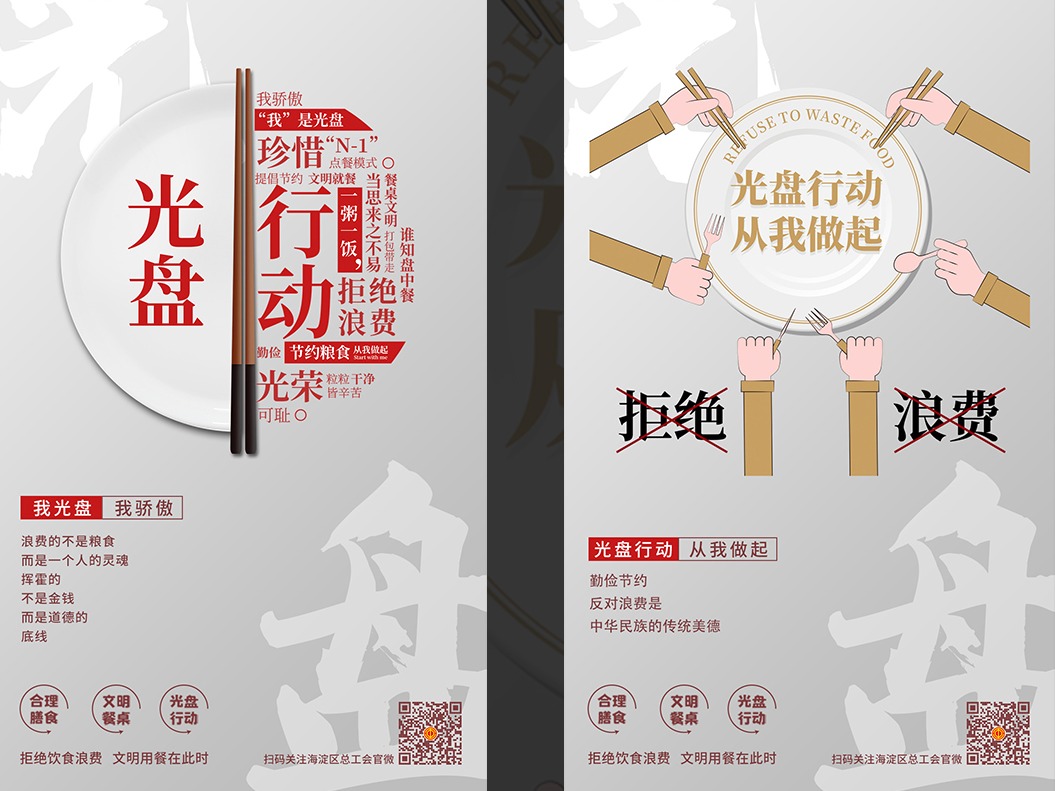 公众号推文海报与配图_会飞的鱼hlgc-站酷ZCOOL