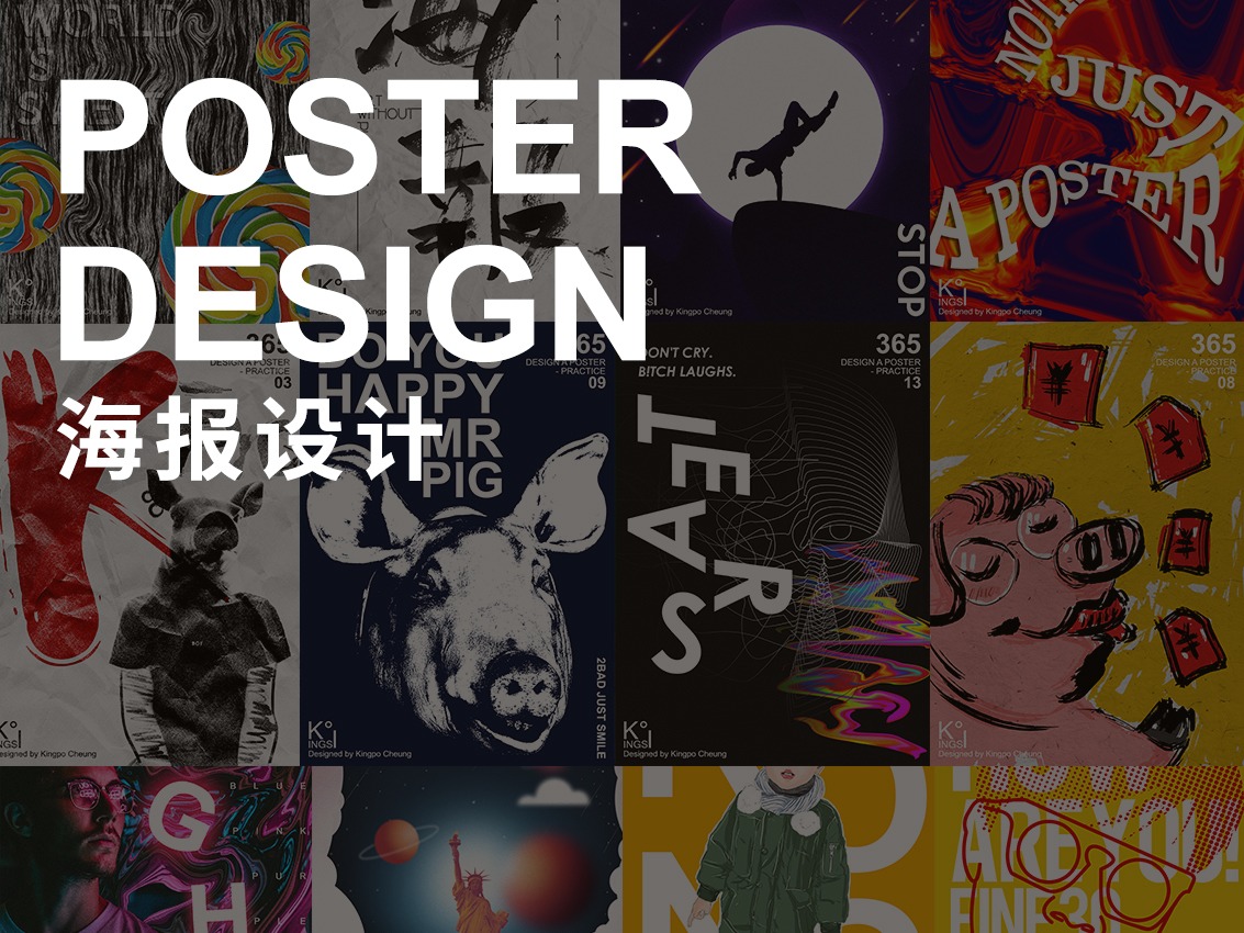 海报设计_SupremeKp-站酷ZCOOL