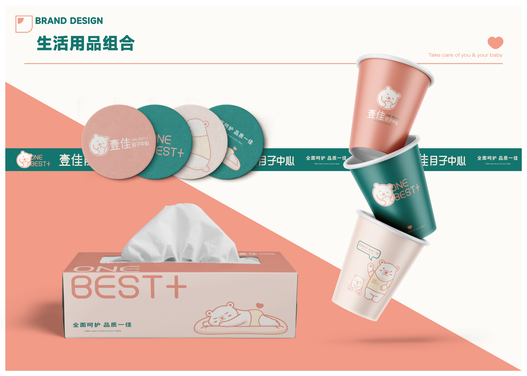 壹佳月子中心 | 品牌设计_mavivian-站酷ZCOOL