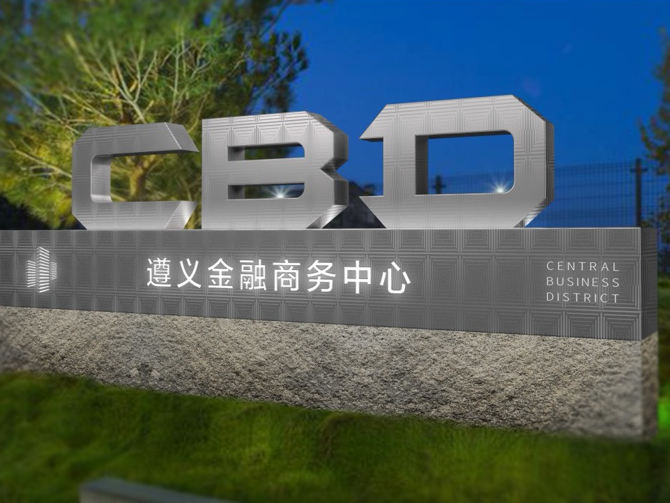 CBD导视_白冰BBA-站酷ZCOOL