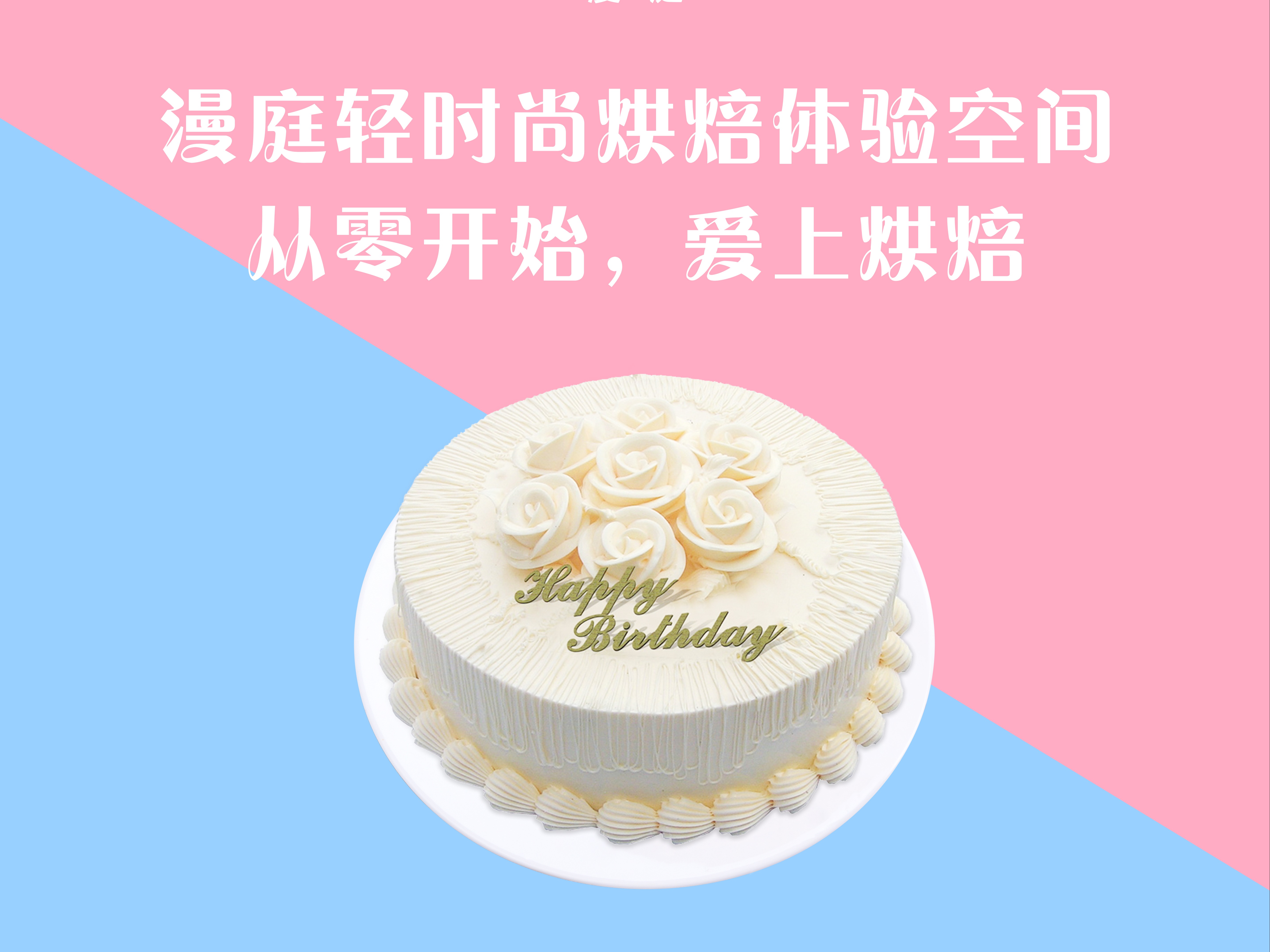 漫庭烘焙面包海报_JUN18-站酷ZCOOL