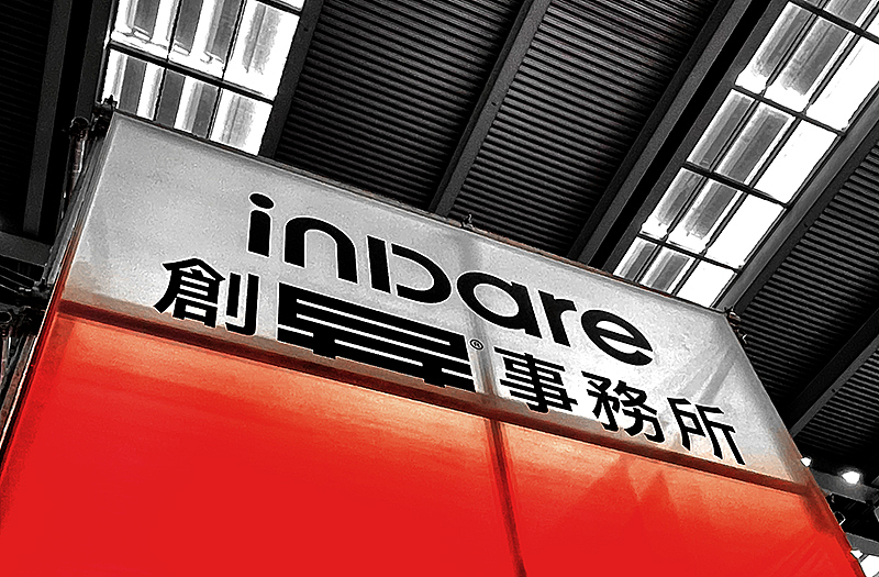 inDare 出品 | 中国创异®，我们为什么而设计_inDare格外设计-站酷ZCOOL
