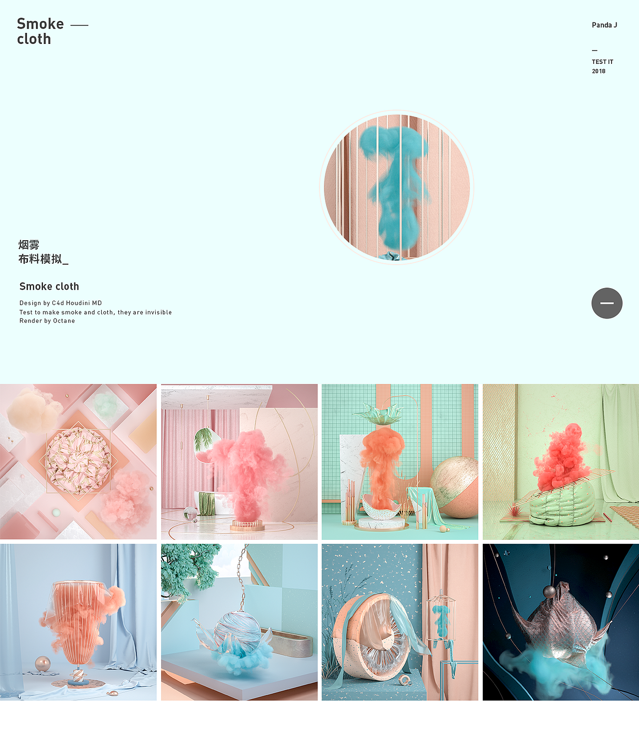 smoke cloth concept烟雾渲染_潘哒J-站酷ZCOOL