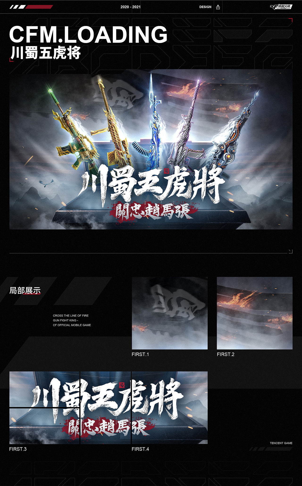 CFM&CODM作品集_Color影-站酷ZCOOL