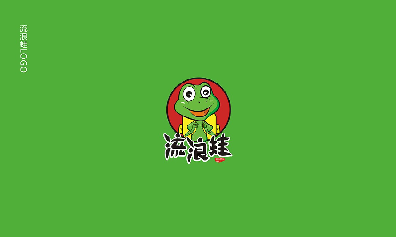 蛙logo设计 标志设计加几勺奶酪 站酷zcool