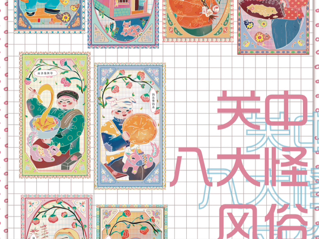 NCDA未来设计师国一作品分享_魔不羁-站酷ZCOOL