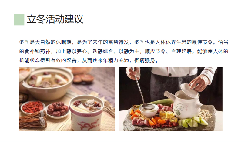 2022冬日里的小温暖十一月主题暖场活动策划方案-51P_精英策划圈-站酷ZCOOL