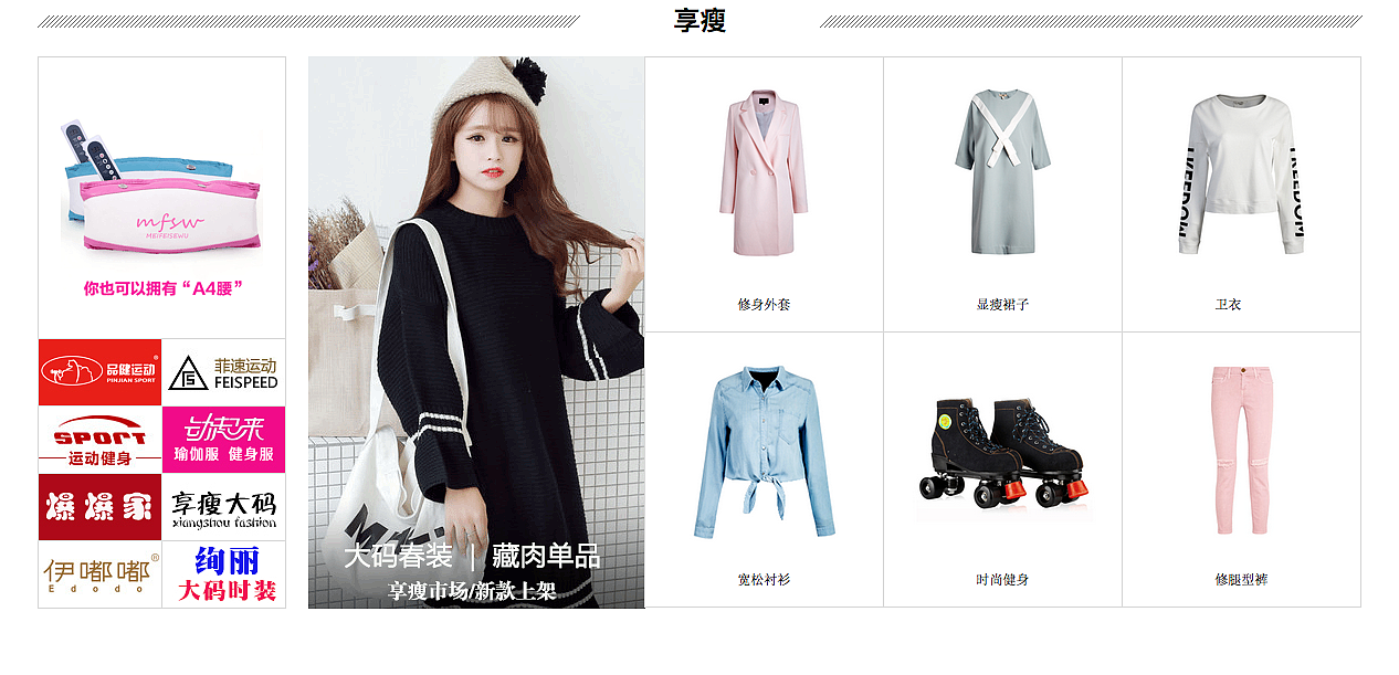 仿“蘑菇街”官网首页(H5+CSS3)_卡西设计师-站酷ZCOOL