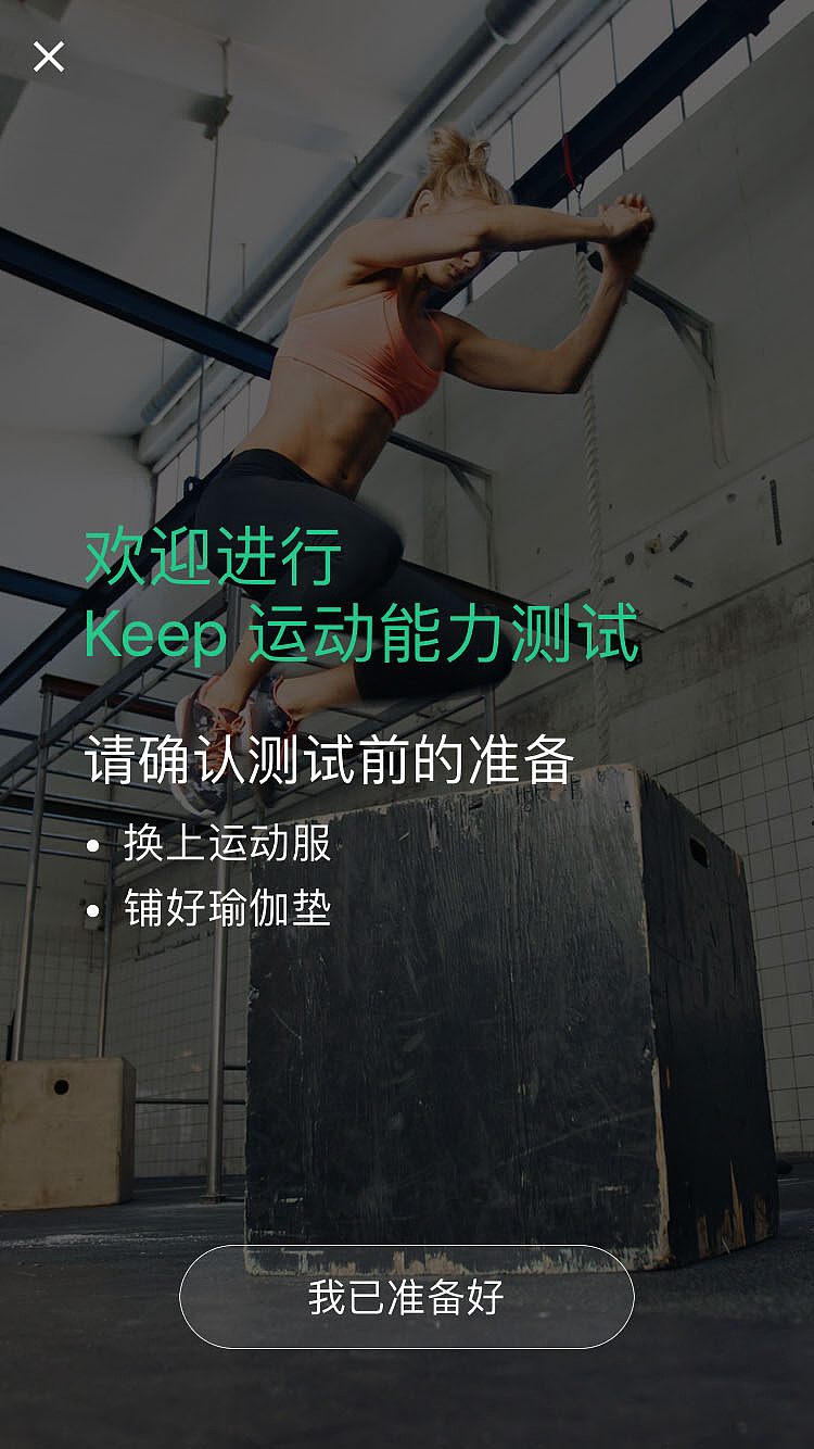 keep|UI|APP界面|孙千_原创作品-站酷ZCOOL