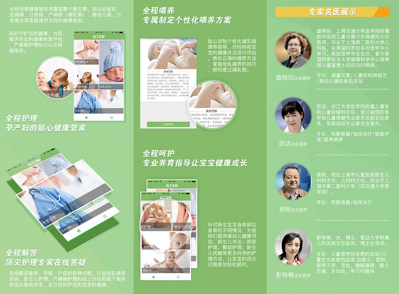 一个三折页 附ai文件_小YIMI-站酷ZCOOL