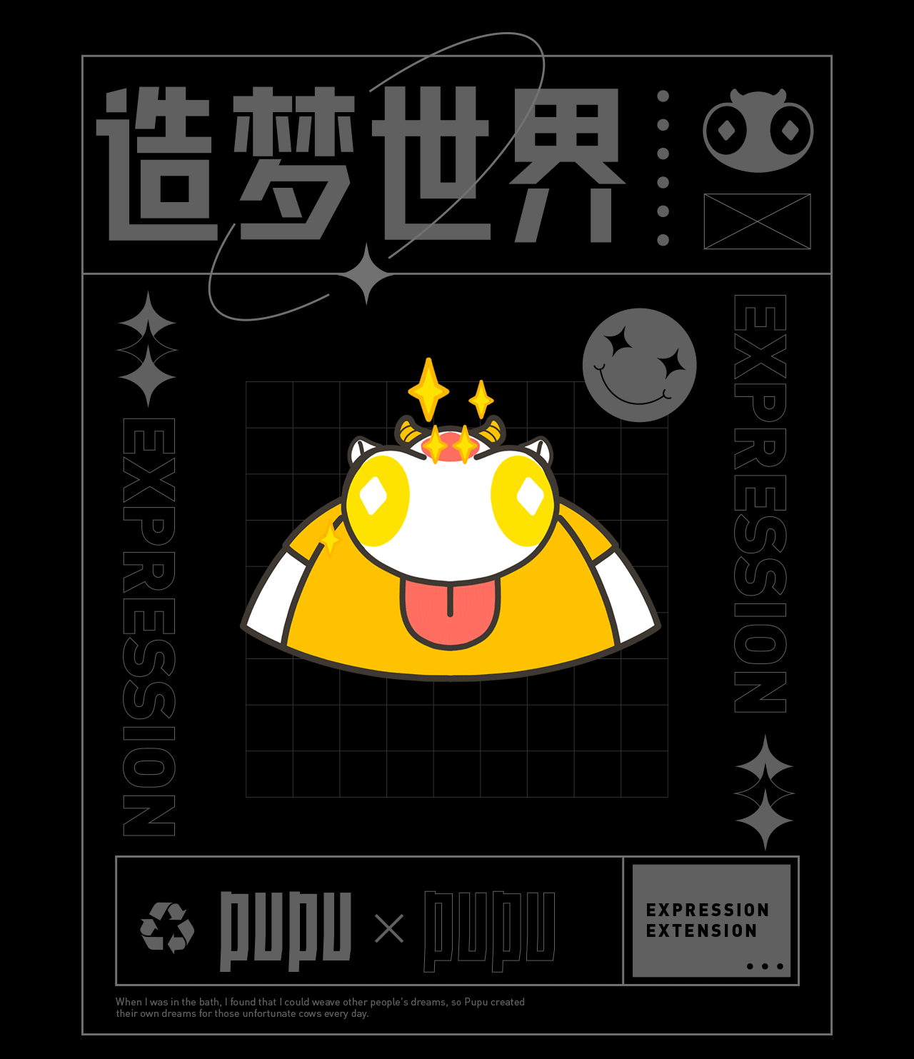 【PUPU X 造梦世界】勇敢牛牛，不怕困难_艺想创设-站酷ZCOOL