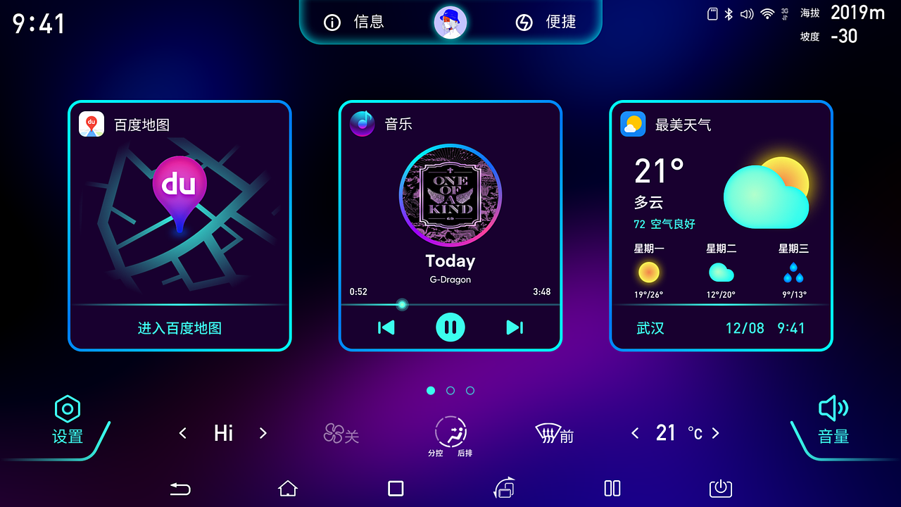 COLOR ART - 比亚迪车机主题设计大赛_ODD_-站酷ZCOOL