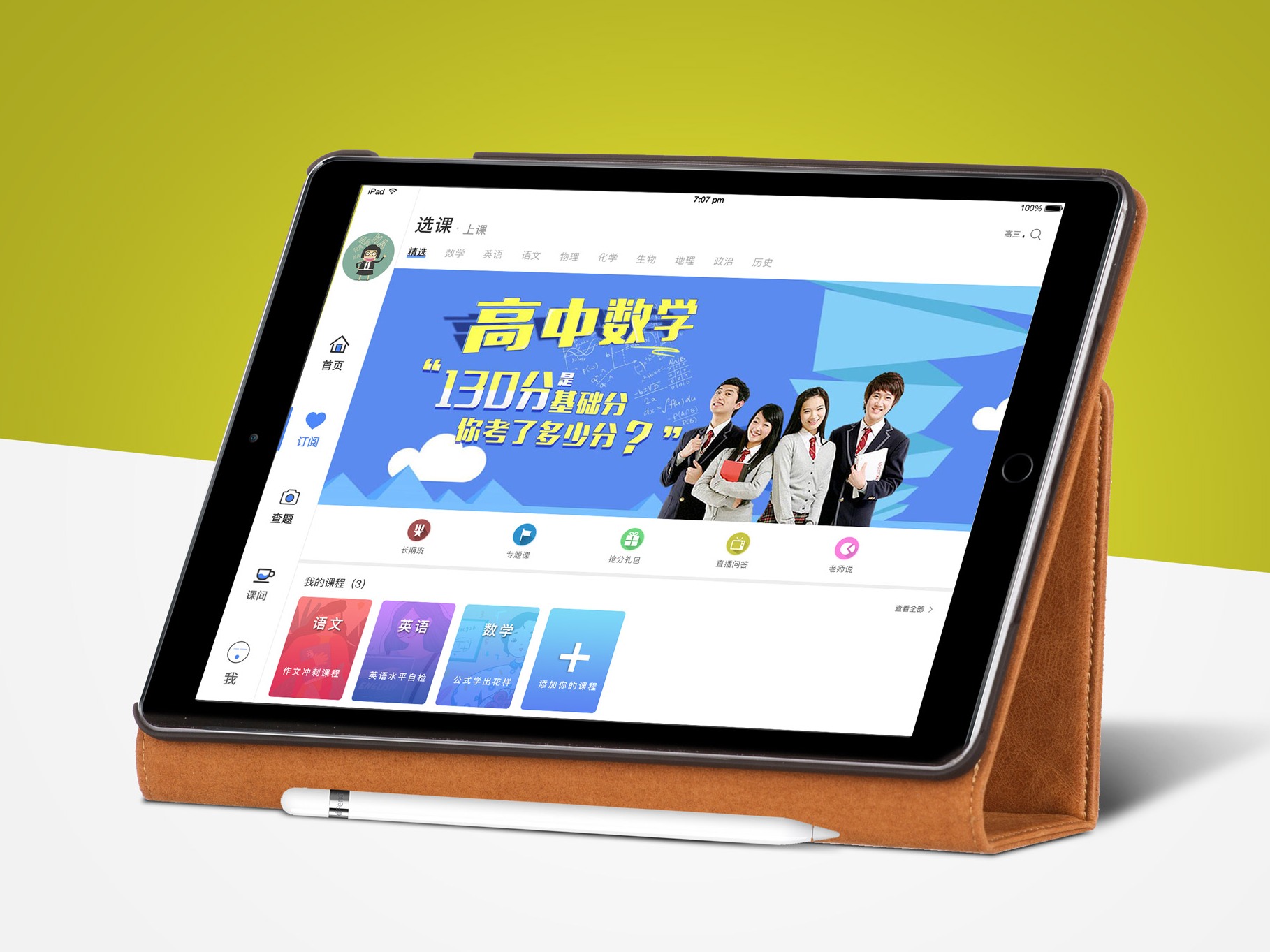 iPad界面展示_不懂就多看-站酷ZCOOL