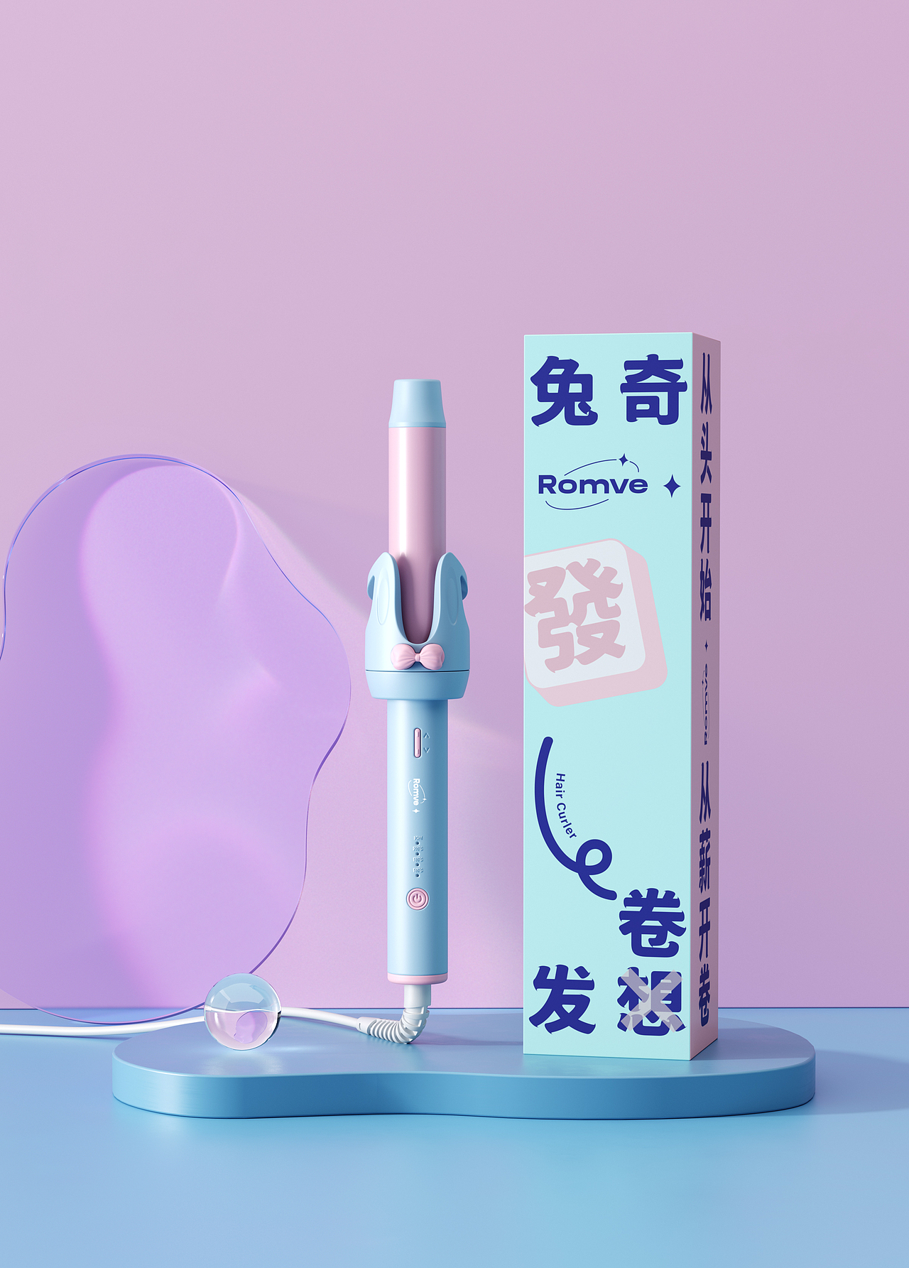 一组工作图《romve卷发棒渲染》_Answer_hao-站酷ZCOOL