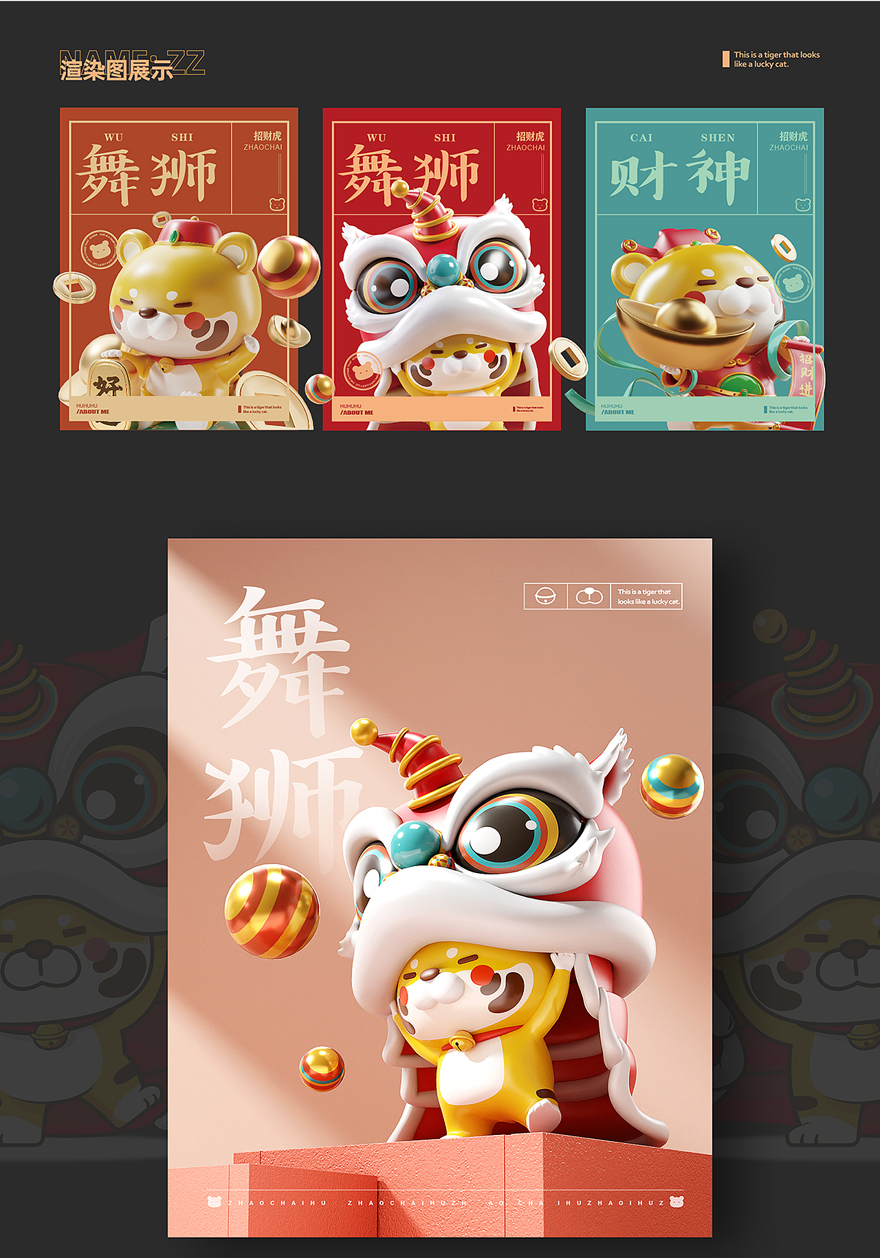 眯眯眼的胖虎-招财虎_J豪_27149-站酷ZCOOL