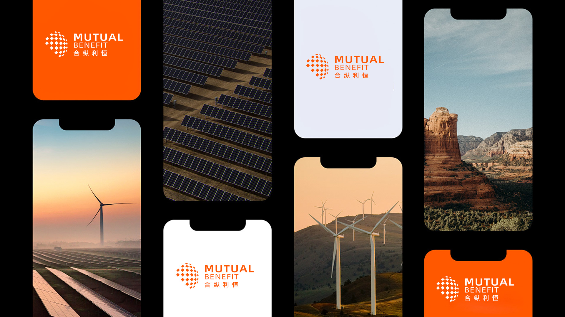 合纵利恒 | 光伏logo 能源logo 清洁能源logo 绿色能源_品牌设计师陈末-站酷ZCOOL