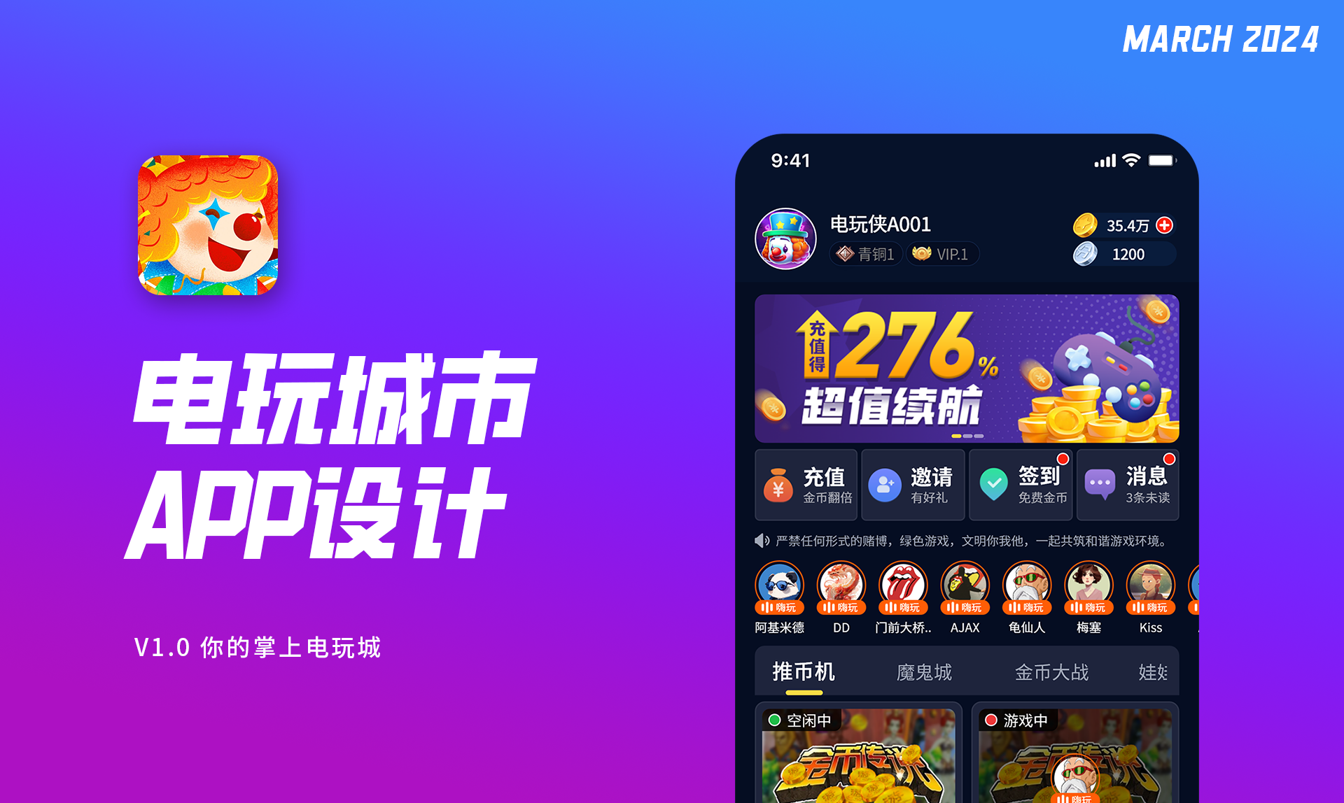 电玩APP（v1.0）UI设计_老邪呀-站酷ZCOOL