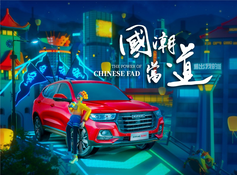 【国潮当道】——天府之国_挑灯书生XD_Mumu-站酷ZCOOL