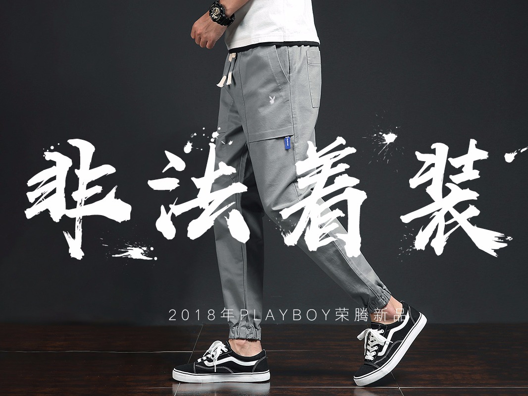 男装_圳川-站酷ZCOOL